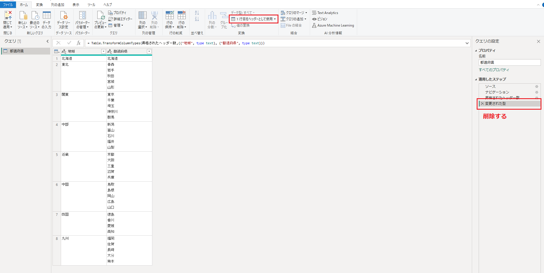 Power Queryの「列の分割」でexcelのセル内改行データを行で分割する Nfig Tech Blog